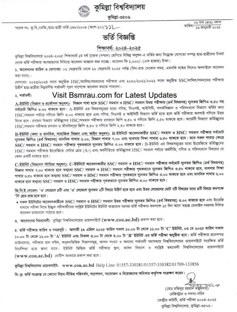 Comilla University Admission 2025: Circular, Admit Card, Exam Schedule